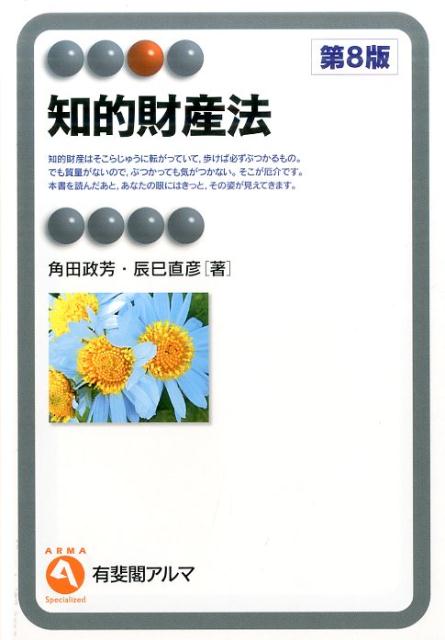 ◆◆◆おおむね良好な状態です。中古商品のため使用感等ある場合がございますが、品質には十分注意して発送いたします。 【毎日発送】 商品状態 著者名 角田政芳、辰巳直彦 出版社名 有斐閣 発売日 2017年3月30日 ISBN 97846412...