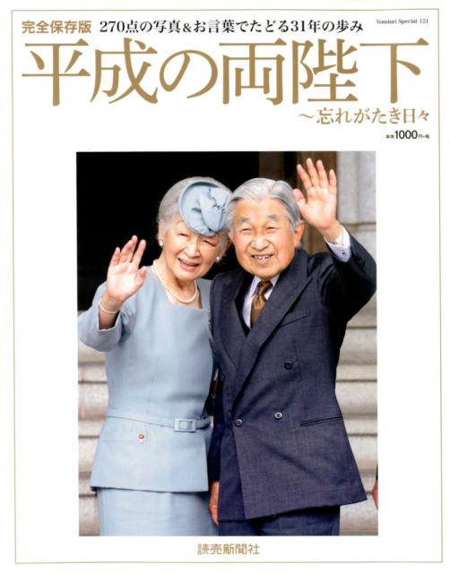 ◆◆◆おおむね良好な状態です。中古商品のため使用感等ある場合がございますが、品質には十分注意して発送いたします。 【毎日発送】 商品状態 著者名 出版社名 読売新聞社 発売日 2019年4月5日 ISBN 9784643190045