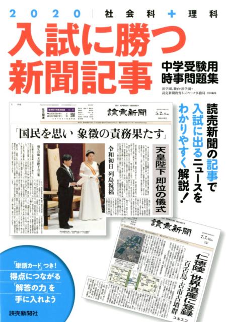 ◆◆◆おおむね良好な状態です。中古商品のため使用感等ある場合がございますが、品質には十分注意して発送いたします。 【毎日発送】 商品状態 著者名 浜学園、駿台・浜学園 出版社名 読売新聞社 発売日 2019年11月10日 ISBN 9784...