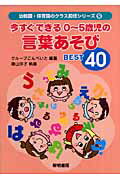 ◆◆◆おおむね良好な状態です。中古商品のため使用感等ある場合がございますが、品質には十分注意して発送いたします。 【毎日発送】 商品状態 著者名 グル−プこんぺいと、横山洋子 出版社名 黎明書房 発売日 2007年01月 ISBN 9784...