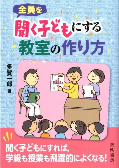 ◆◆◆非常にきれいな状態です。中古商品のため使用感等ある場合がございますが、品質には十分注意して発送いたします。 【毎日発送】 商品状態 著者名 多賀一郎 出版社名 黎明書房 発売日 2012年05月 ISBN 9784654018734