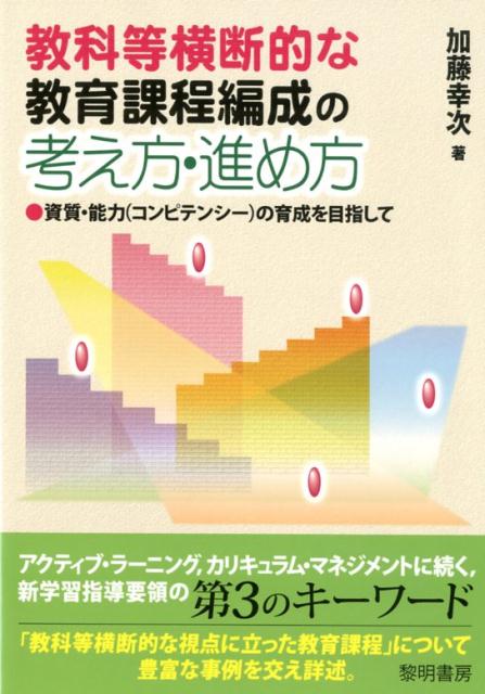 ◆◆◆非常にきれいな状態です。中古商品のため使用感等ある場合がございますが、品質には十分注意して発送いたします。 【毎日発送】 商品状態 著者名 加藤幸次 出版社名 黎明書房 発売日 2019年6月10日 ISBN 9784654023158