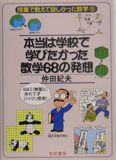 ◆◆◆おおむね良好な状態です。中古商品のため使用感等ある場合がございますが、品質には十分注意して発送いたします。 【毎日発送】 商品状態 著者名 仲田紀夫 出版社名 黎明書房 発売日 2005年06月 ISBN 9784654082155