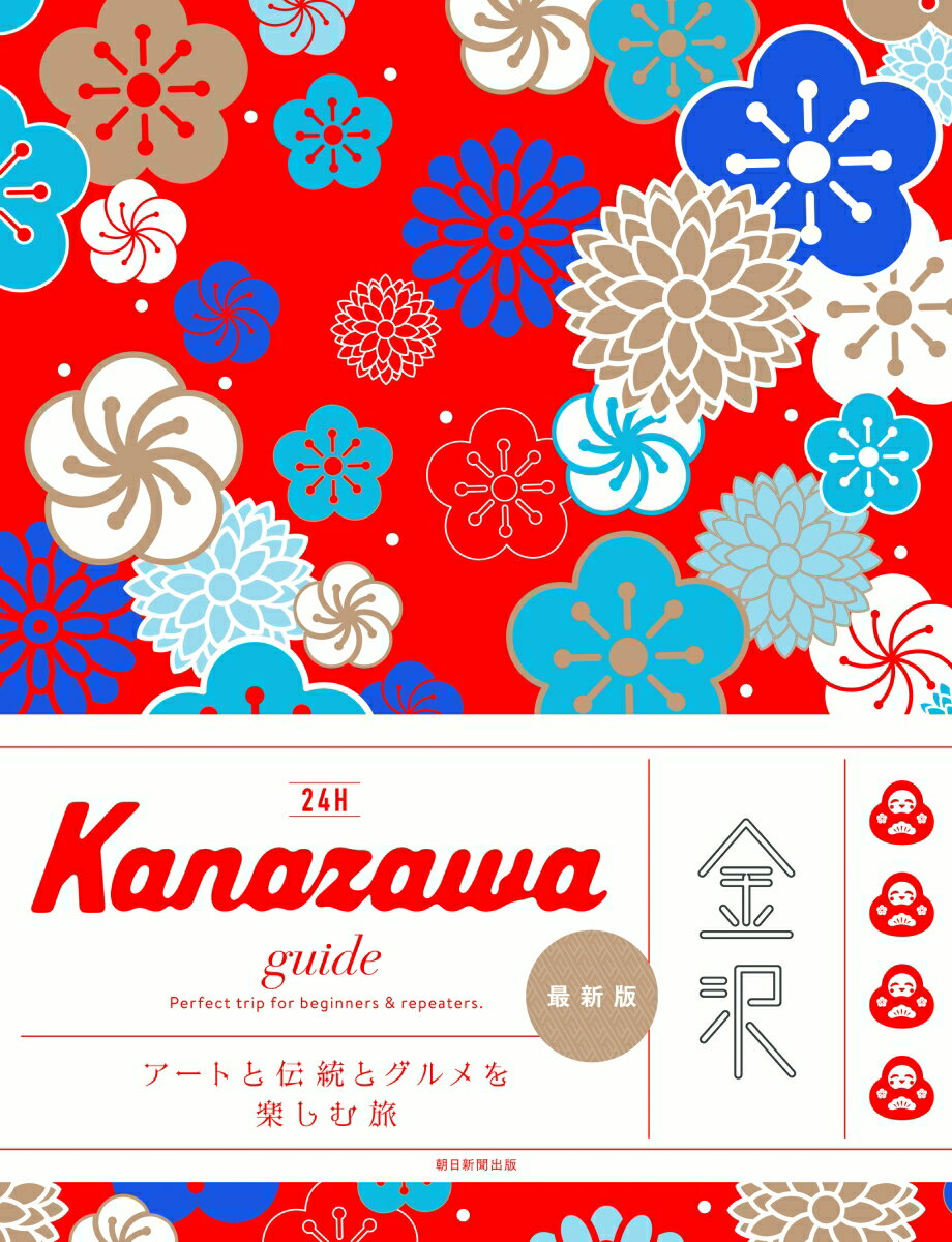 ◆◆◆非常にきれいな状態です。中古商品のため使用感等ある場合がございますが、品質には十分注意して発送いたします。 【毎日発送】 商品状態 著者名 朝日新聞出版 出版社名 朝日新聞出版 発売日 2024年08月30日 ISBN 9784023...