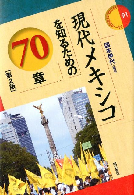 ◆◆◆カバーに日焼けがあります。中古ですので多少の使用感がありますが、品質には十分に注意して販売しております。迅速・丁寧な発送を心がけております。【毎日発送】 商品状態 著者名 国本伊代 出版社名 明石書店 発売日 2019年1月10日 I...