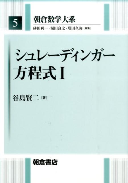 ◆◆◆歪みがあります。中古ですので多少の使用感がありますが、品質には十分に注意して販売しております。迅速・丁寧な発送を心がけております。【毎日発送】 商品状態 著者名 谷島賢二 出版社名 朝倉書店 発売日 2014年10月 ISBN 978...
