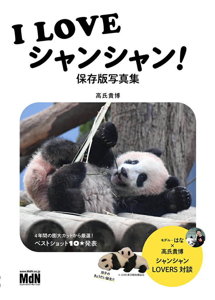 ◆◆◆非常にきれいな状態です。中古商品のため使用感等ある場合がございますが、品質には十分注意して発送いたします。 【毎日発送】 商品状態 著者名 高氏貴博 出版社名 エムディエヌコ−ポレ−ション 発売日 2021年11月21日 ISBN 9...