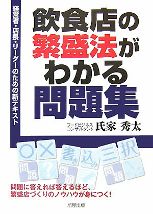 ◆◆◆カバーに日焼けがあります。中古ですので多少の使用感がありますが、品質には十分に注意して販売しております。迅速・丁寧な発送を心がけております。【毎日発送】 商品状態 著者名 氏家秀太 出版社名 旭屋出版 発売日 2007年10月 ISB...