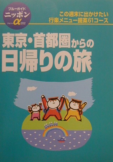 ◆◆◆おおむね良好な状態です。中古商品のため使用感等ある場合がございますが、品質には十分注意して発送いたします。 【毎日発送】 商品状態 著者名 実業之日本社 出版社名 実業之日本社 発売日 2000年10月 ISBN 9784408053028