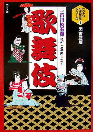 ◆◆◆おおむね良好な状態です。中古商品のため使用感等ある場合がございますが、品質には十分注意して発送いたします。 【毎日発送】 商品状態 著者名 五十川晶子、大川陽子 出版社名 アリス館 発売日 2006年03月 ISBN 97847520...