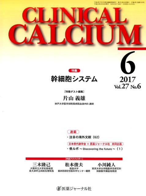 ◆◆◆非常にきれいな状態です。中古商品のため使用感等ある場合がございますが、品質には十分注意して発送いたします。 【毎日発送】 商品状態 著者名 出版社名 医薬ジャ−ナル社 発売日 2017年05月28日 ISBN 9784753286263