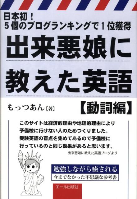 ◆◆◆おおむね良好な状態です。中古商品のため使用感等ある場合がございますが、品質には十分注意して発送いたします。 【毎日発送】 商品状態 著者名 もっつあん 出版社名 エ−ル出版社 発売日 2008年09月 ISBN 9784753927807