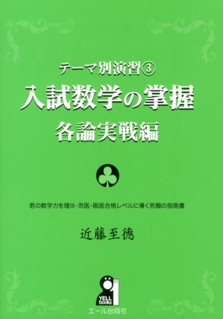 ◆◆◆非常にきれいな状態です。中古商品のため使用感等ある場合がございますが、品質には十分注意して発送いたします。 【毎日発送】 商品状態 著者名 近藤至徳 出版社名 エ−ル出版社 発売日 2012年10月 ISBN 9784753931552
