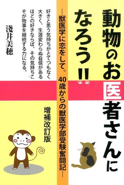 ◆◆◆全体的に汚れ、日焼けがあります。中古ですので多少の使用感がありますが、品質には十分に注意して販売しております。迅速・丁寧な発送を心がけております。【毎日発送】 商品状態 著者名 淺井美穂 出版社名 エ−ル出版社 発売日 2015年12...