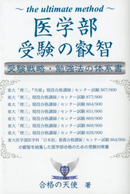 ◆◆◆おおむね良好な状態です。中古商品のため使用感等ある場合がございますが、品質には十分注意して発送いたします。 【毎日発送】 商品状態 著者名 合格の天使 出版社名 エ−ル出版社 発売日 2018年3月20日 ISBN 978475393...