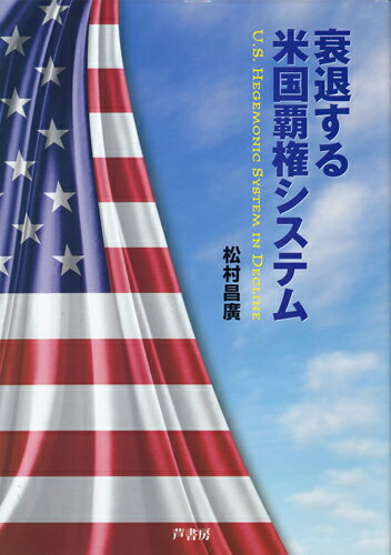 ◆◆◆おおむね良好な状態です。中古商品のため使用感等ある場合がございますが、品質には十分注意して発送いたします。 【毎日発送】 商品状態 著者名 松村昌廣 出版社名 芦書房 発売日 2018年01月10日 ISBN 9784755612879