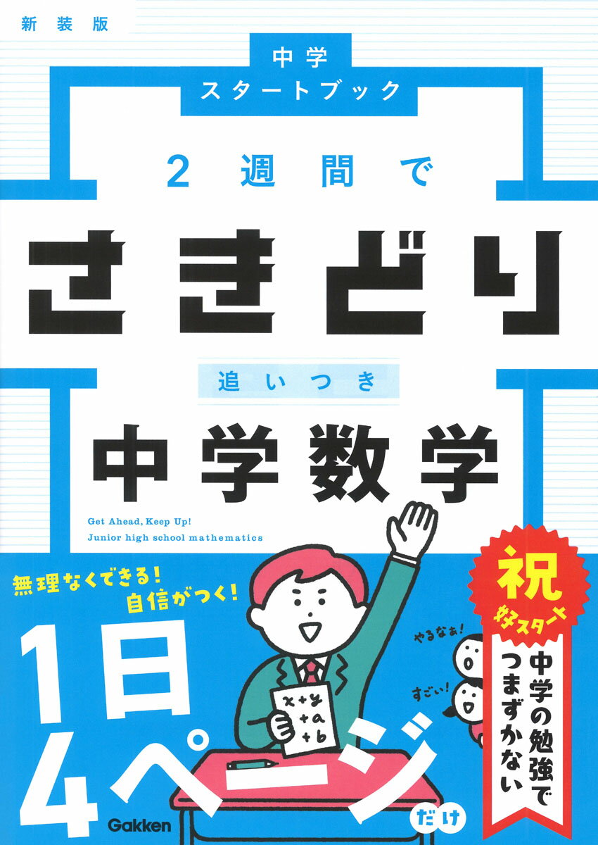 ◆◆◆書き込みがあります。中古ですので多少の使用感がありますが、品質には十分に注意して販売しております。迅速・丁寧な発送を心がけております。【毎日発送】 商品状態 著者名 Gakken 出版社名 Gakken 発売日 2025年02月11日...