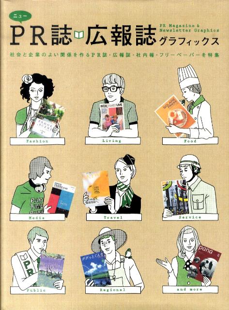 ◆◆◆おおむね良好な状態です。中古商品のため使用感等ある場合がございますが、品質には十分注意して発送いたします。 【毎日発送】 商品状態 著者名 出版社名 パイインターナショナル 発売日 2010年12月 ISBN 9784756240569
