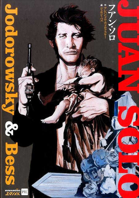 ◆◆◆おおむね良好な状態です。中古商品のため使用感等ある場合がございますが、品質には十分注意して発送いたします。 【毎日発送】 商品状態 著者名 アレクサンドロ・ジョドロブスキ−、ジョルジュ・ベス 出版社名 ユマノイド 発売日 2015年1...