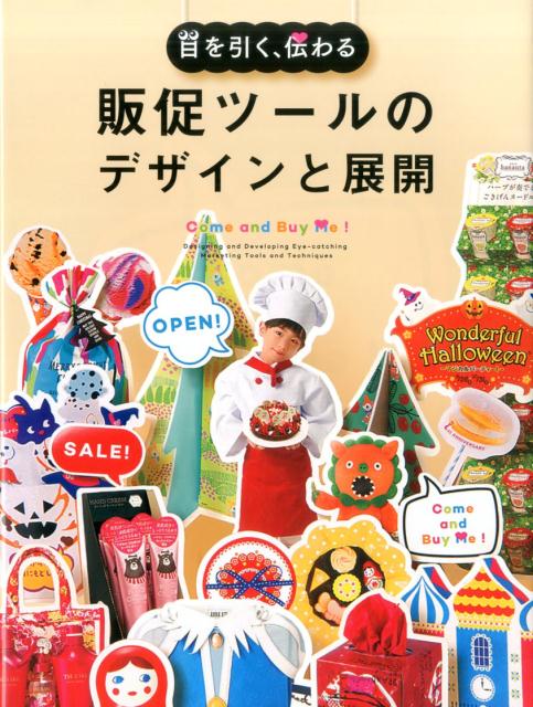 ◆◆◆非常にきれいな状態です。中古商品のため使用感等ある場合がございますが、品質には十分注意して発送いたします。 【毎日発送】 商品状態 著者名 パイインタ−ナショナル 出版社名 パイインタ−ナショナル 発売日 2016年9月21日 ISB...