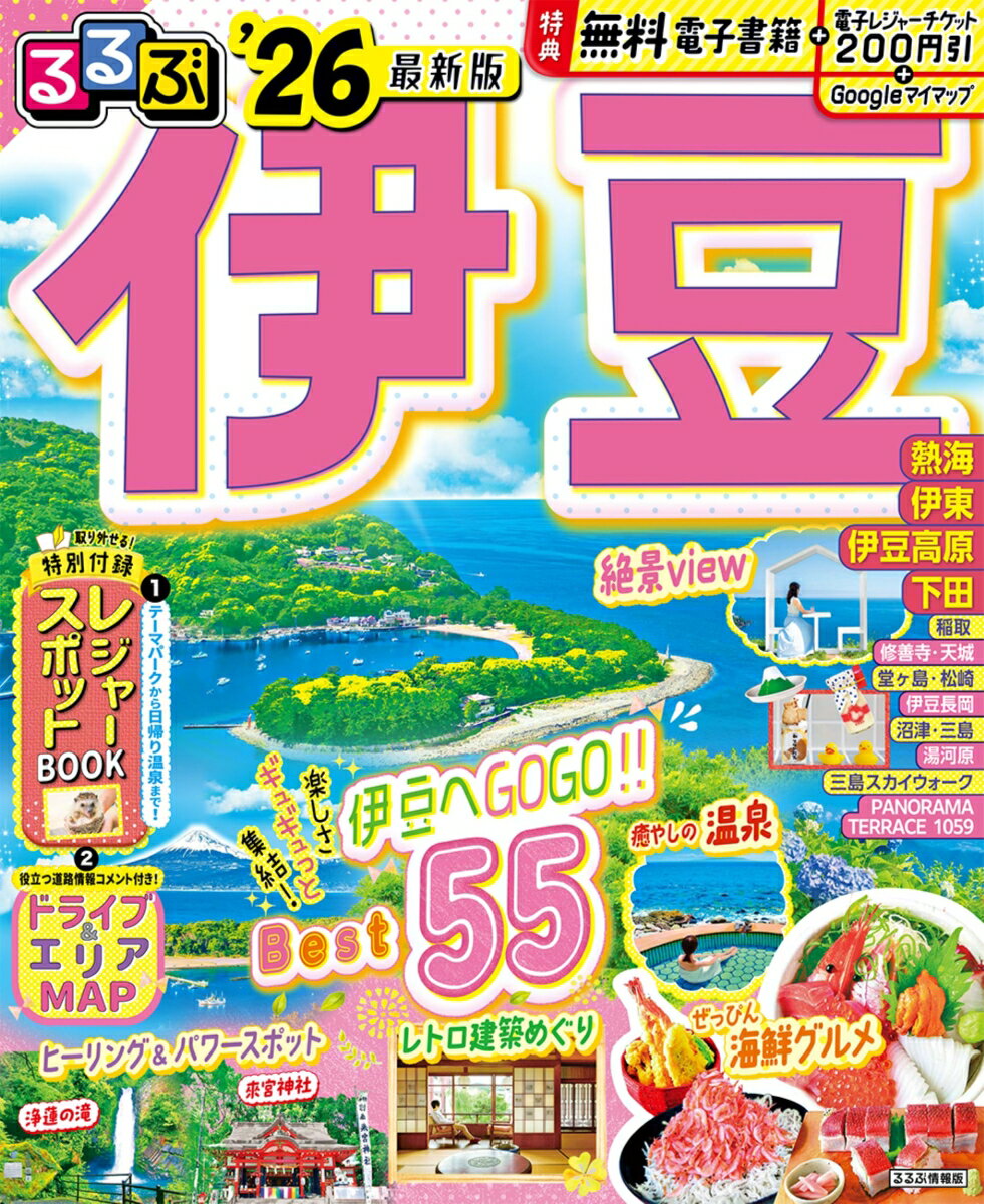 ◆◆◆非常にきれいな状態です。中古商品のため使用感等ある場合がございますが、品質には十分注意して発送いたします。 【毎日発送】 商品状態 著者名 JTBパブリッシング旅行ガイドブック編集部 出版社名 JTBパブリッシング 発売日 2025年...