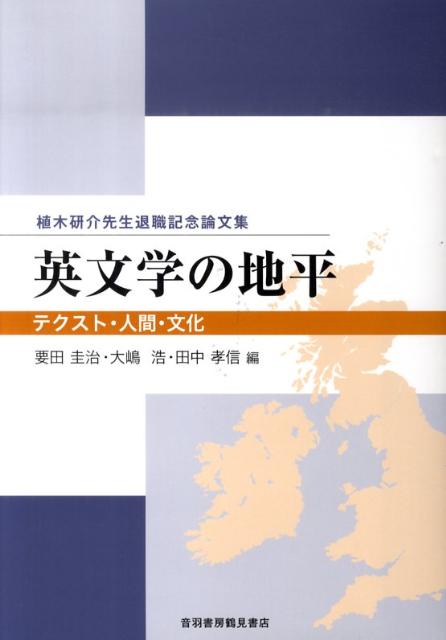 ◆◆◆おおむね良好な状態です。中古商品のため使用感等ある場合がございますが、品質には十分注意して発送いたします。 【毎日発送】 商品状態 著者名 要田圭治、大嶋浩 出版社名 音羽書房鶴見書店 発売日 2009年11月 ISBN 978475...