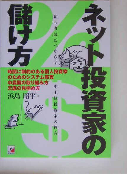 ◆◆◆おおむね良好な状態です。中古商品のため使用感等ある場合がございますが、品質には十分注意して発送いたします。 【毎日発送】 商品状態 著者名 浜島昭平 出版社名 アスカ・エフ・プロダクツ 発売日 2005年03月 ISBN 978475...