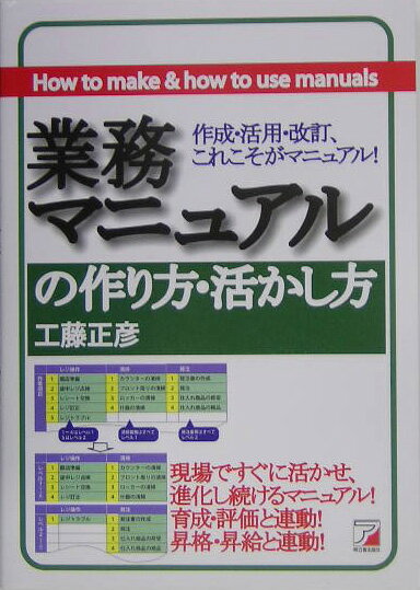◆◆◆おおむね良好な状態です。中古商品のため使用感等ある場合がございますが、品質には十分注意して発送いたします。 【毎日発送】 商品状態 著者名 工藤正彦 出版社名 アスカ・エフ・プロダクツ 発売日 2005年04月 ISBN 978475...