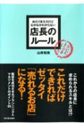 ◆◆◆非常にきれいな状態です。中古商品のため使用感等ある場合がございますが、品質には十分注意して発送いたします。 【毎日発送】 商品状態 著者名 山岸和実 出版社名 明日香出版社 発売日 2006年06月 ISBN 9784756909633