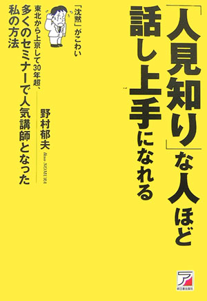 ◆◆◆おおむね良好な状態です。中古商品のため使用感等ある場合がございますが、品質には十分注意して発送いたします。 【毎日発送】 商品状態 著者名 野村郁夫 出版社名 アスカ・エフ・プロダクツ 発売日 2006年11月 ISBN 978475...