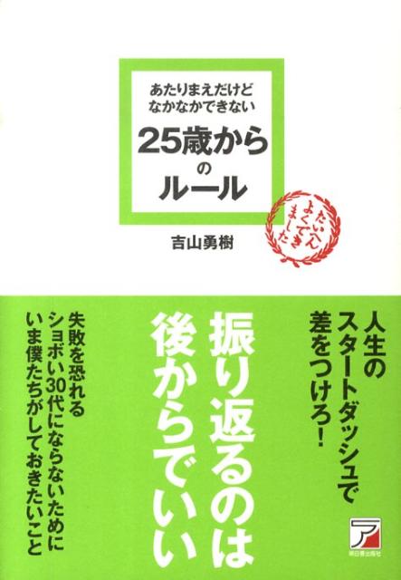 ◆◆◆非常にきれいな状態です。中古商品のため使用感等ある場合がございますが、品質には十分注意して発送いたします。 【毎日発送】 商品状態 著者名 吉山勇樹 出版社名 明日香出版社 発売日 2009年11月 ISBN 9784756913326