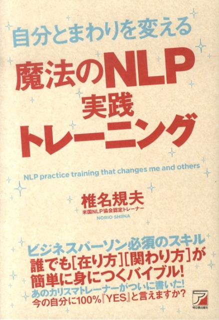 ◆◆◆全体的に汚れ、日焼けがあります。中古ですので多少の使用感がありますが、品質には十分に注意して販売しております。迅速・丁寧な発送を心がけております。【毎日発送】 商品状態 著者名 椎名規夫 出版社名 アスカ・エフ・プロダクツ 発売日 2...