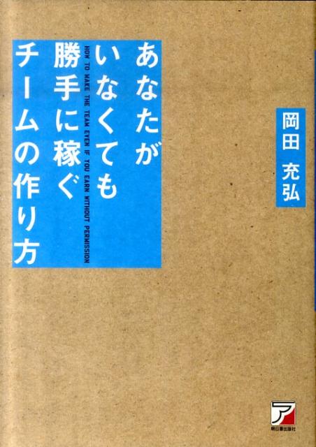 ◆◆◆非常にきれいな状態です。中古商品のため使用感等ある場合がございますが、品質には十分注意して発送いたします。 【毎日発送】 商品状態 著者名 岡田充弘 出版社名 明日香出版社 発売日 2011年01月 ISBN 9784756914279