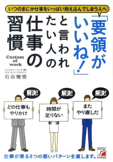 ◆◆◆おおむね良好な状態です。中古商品のため使用感等ある場合がございますが、品質には十分注意して発送いたします。 【毎日発送】 商品状態 著者名 石谷慎悟 出版社名 明日香出版社 発売日 2011年07月 ISBN 9784756914699