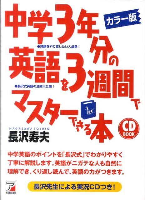 ◆◆◆ディスク有。おおむね良好な状態です。中古商品のため使用感等ある場合がございますが、品質には十分注意して発送いたします。 【毎日発送】 商品状態 著者名 長沢寿夫 出版社名 明日香出版社 発売日 2011年08月 ISBN 978475...