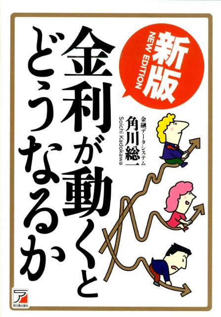 ◆◆◆非常にきれいな状態です。中古商品のため使用感等ある場合がございますが、品質には十分注意して発送いたします。 【毎日発送】 商品状態 著者名 角川総一 出版社名 明日香出版社 発売日 2011年12月 ISBN 9784756915153