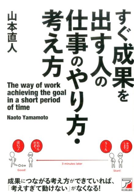 ◆◆◆非常にきれいな状態です。中古商品のため使用感等ある場合がございますが、品質には十分注意して発送いたします。 【毎日発送】 商品状態 著者名 山本直人 出版社名 明日香出版社 発売日 2014年09月 ISBN 9784756917225