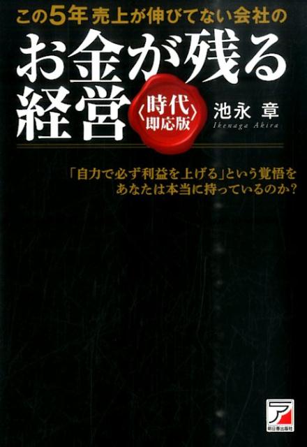 ◆◆◆非常にきれいな状態です。中古商品のため使用感等ある場合がございますが、品質には十分注意して発送いたします。 【毎日発送】 商品状態 著者名 池永章 出版社名 明日香出版社 発売日 2014年12月 ISBN 9784756917447