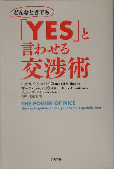 ◆◆◆非常にきれいな状態です。中古商品のため使用感等ある場合がございますが、品質には十分注意して発送いたします。 【毎日発送】 商品状態 著者名 ロナルド・M．シャパイロ、マ−ク・A．ジャンコウスキ− 出版社名 アスペクト 発売日 2005...