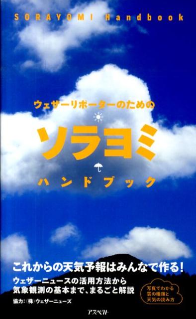 ◆◆◆小口に日焼けがあります。中古ですので多少の使用感がありますが、品質には十分に注意して販売しております。迅速・丁寧な発送を心がけております。【毎日発送】 商品状態 著者名 アスペクト 出版社名 アスペクト 発売日 2010年09月 IS...