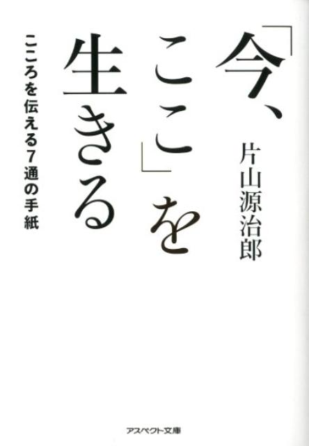 ◆◆◆非常にきれいな状態です。中古商品のため使用感等ある場合がございますが、品質には十分注意して発送いたします。 【毎日発送】 商品状態 著者名 片山源治郎 出版社名 アスペクト 発売日 2012年03月 ISBN 9784757220294