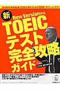 ◆◆◆おおむね良好な状態です。中古商品のため使用感等ある場合がございますが、品質には十分注意して発送いたします。 【毎日発送】 商品状態 著者名 ロバ−ト・A．ヒルキ、ヒロ前田 出版社名 アルク（千代田区） 発売日 2005年11月 ISB...
