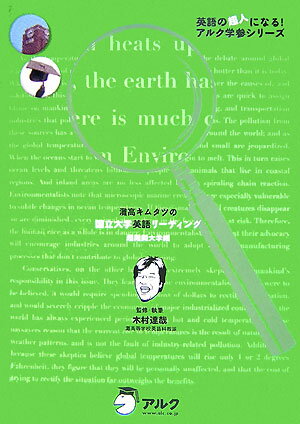 ◆◆◆全体的に汚れがあります。カバーがありません。中古ですので多少の使用感がありますが、品質には十分に注意して販売しております。迅速・丁寧な発送を心がけております。【毎日発送】 商品状態 著者名 木村達哉 出版社名 アルク（千代田区） 発売...
