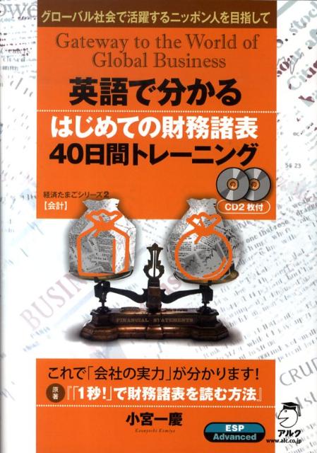 ◆◆◆全体的に汚れ、傷み、使用感があります。中古ですので多少の使用感がありますが、品質には十分に注意して販売しております。迅速・丁寧な発送を心がけております。【毎日発送】 商品状態 著者名 小宮一慶 出版社名 アルク（千代田区） 発売日 2...