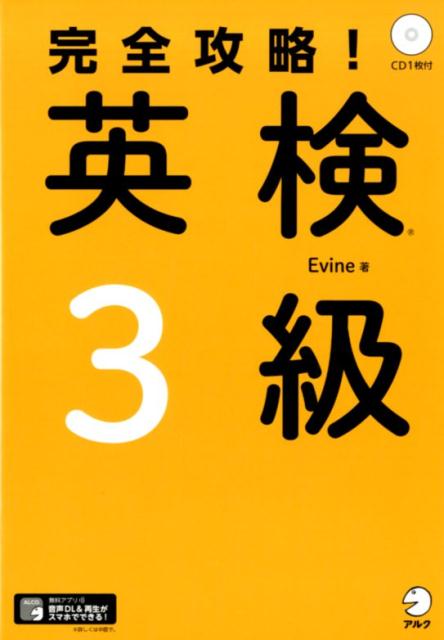 ◆◆◆非常にきれいな状態です。中古商品のため使用感等ある場合がございますが、品質には十分注意して発送いたします。 【毎日発送】 商品状態 著者名 Evine 出版社名 アルク（品川区） 発売日 2017年09月05日 ISBN 978475...