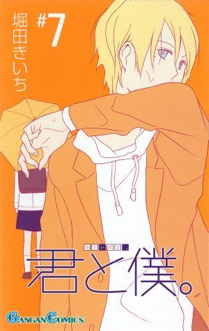 ◆◆◆おおむね良好な状態です。中古商品のため使用感等ある場合がございますが、品質には十分注意して発送いたします。 【毎日発送】 商品状態 著者名 堀田きいち 出版社名 スクウェア・エニックス 発売日 2009年05月27日 ISBN 978...