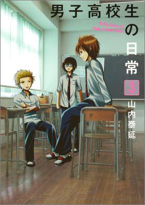 ◆◆◆小口に日焼けがあります。中古ですので多少の使用感がありますが、品質には十分に注意して販売しております。迅速・丁寧な発送を心がけております。【毎日発送】 商品状態 著者名 山内泰延 出版社名 スクウェア・エニックス 発売日 2010年1...