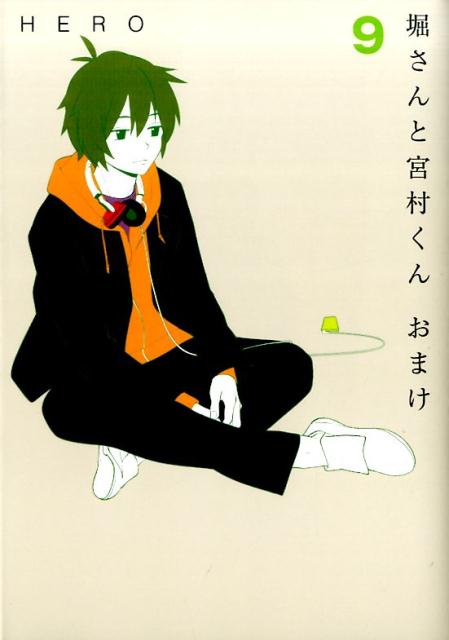 ◆◆◆おおむね良好な状態です。中古商品のため使用感等ある場合がございますが、品質には十分注意して発送いたします。 【毎日発送】 商品状態 著者名 HERO 出版社名 スクウェア・エニックス 発売日 2016年05月27日 ISBN 9784...