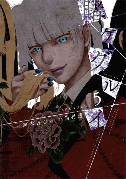 ◆◆◆小口に日焼けがあります。中古ですので多少の使用感がありますが、品質には十分に注意して販売しております。迅速・丁寧な発送を心がけております。【毎日発送】 商品状態 著者名 尚村透、河本ほむら 出版社名 スクウェア・エニックス 発売日 2...