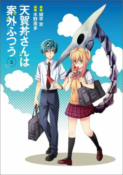 ◆◆◆おおむね良好な状態です。中古商品のため使用感等ある場合がございますが、品質には十分注意して発送いたします。 【毎日発送】 商品状態 著者名 水野英多、城平京 出版社名 スクウェア・エニックス 発売日 2016年6月22日 ISBN 9...